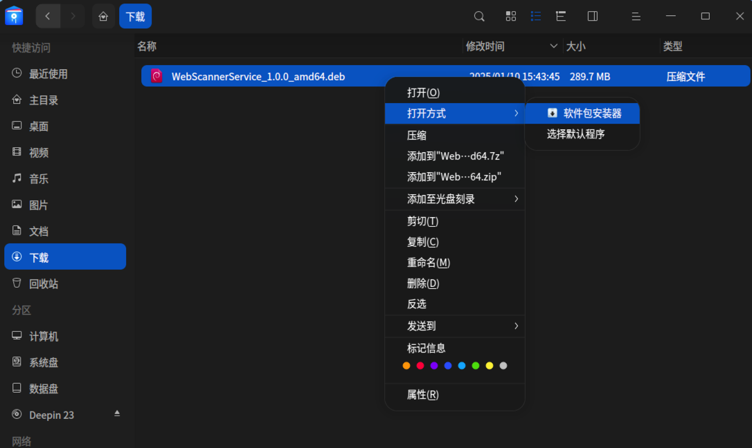 如何在信创系统上通过Javascript使用TWAIN、SANE协议快速集成扫描仪_js 连接扫描仪-CSDN博客