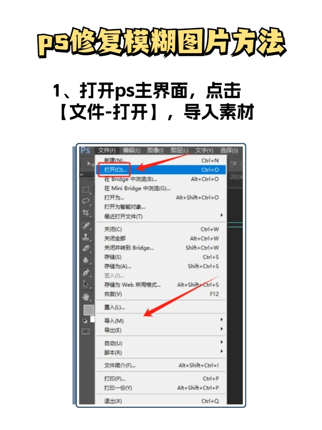 photoshop(ps)图片变清晰的方法 _ps图片利用图层调清晰度-CSDN博客