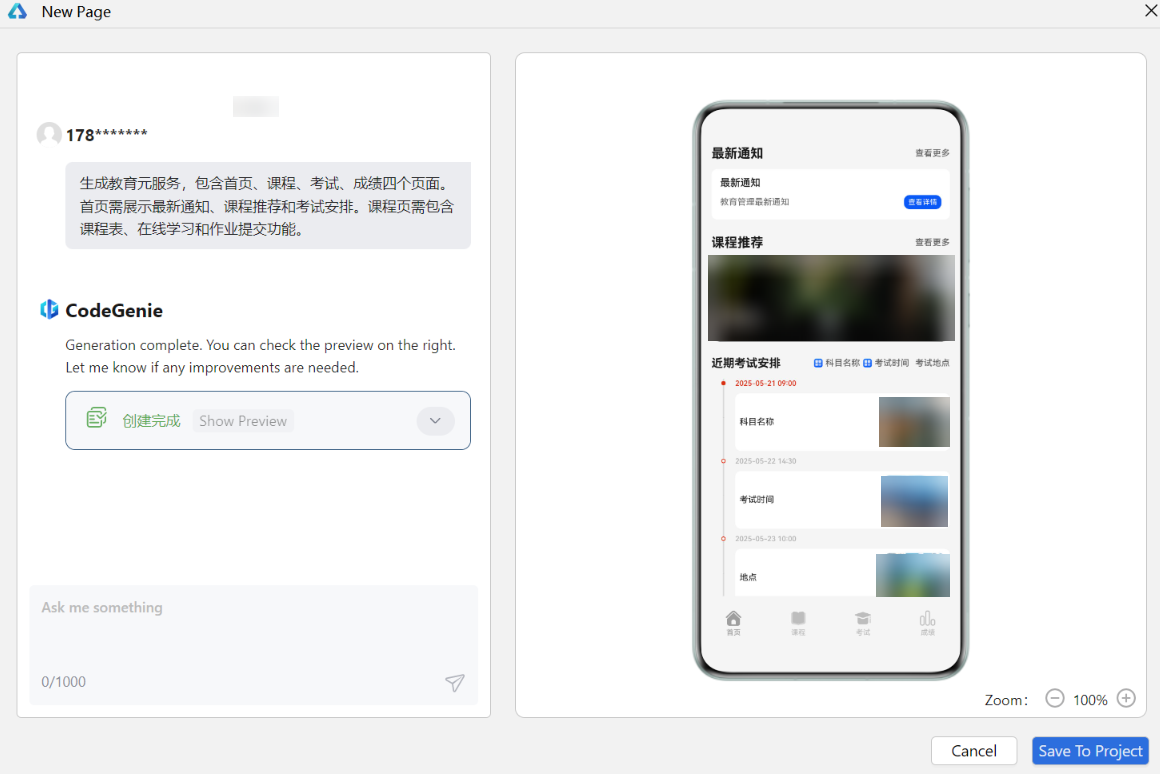 HarmonyOS AI辅助编程工具（CodeGenie）页面生成_鸿蒙的codegenie生成页面-CSDN博客