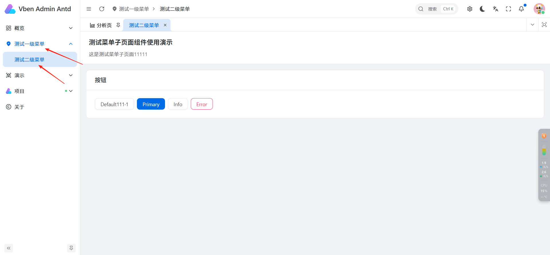 Vben admin基础学习-CSDN博客