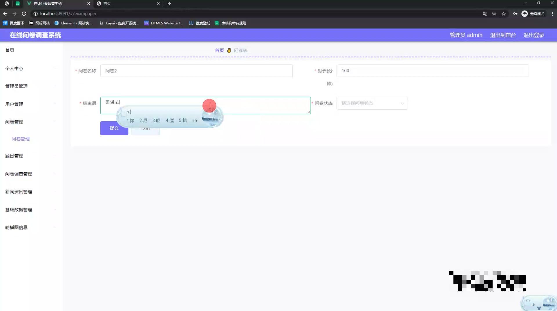 基于Java+SpringBoot+Vue+HTML5问卷调查系统(源码+LW+调试文档+讲解等)/HTML5问卷调查系统/HTML5调查工具/在线问卷调查系统/基于HTML5的调研平台-CSDN博客