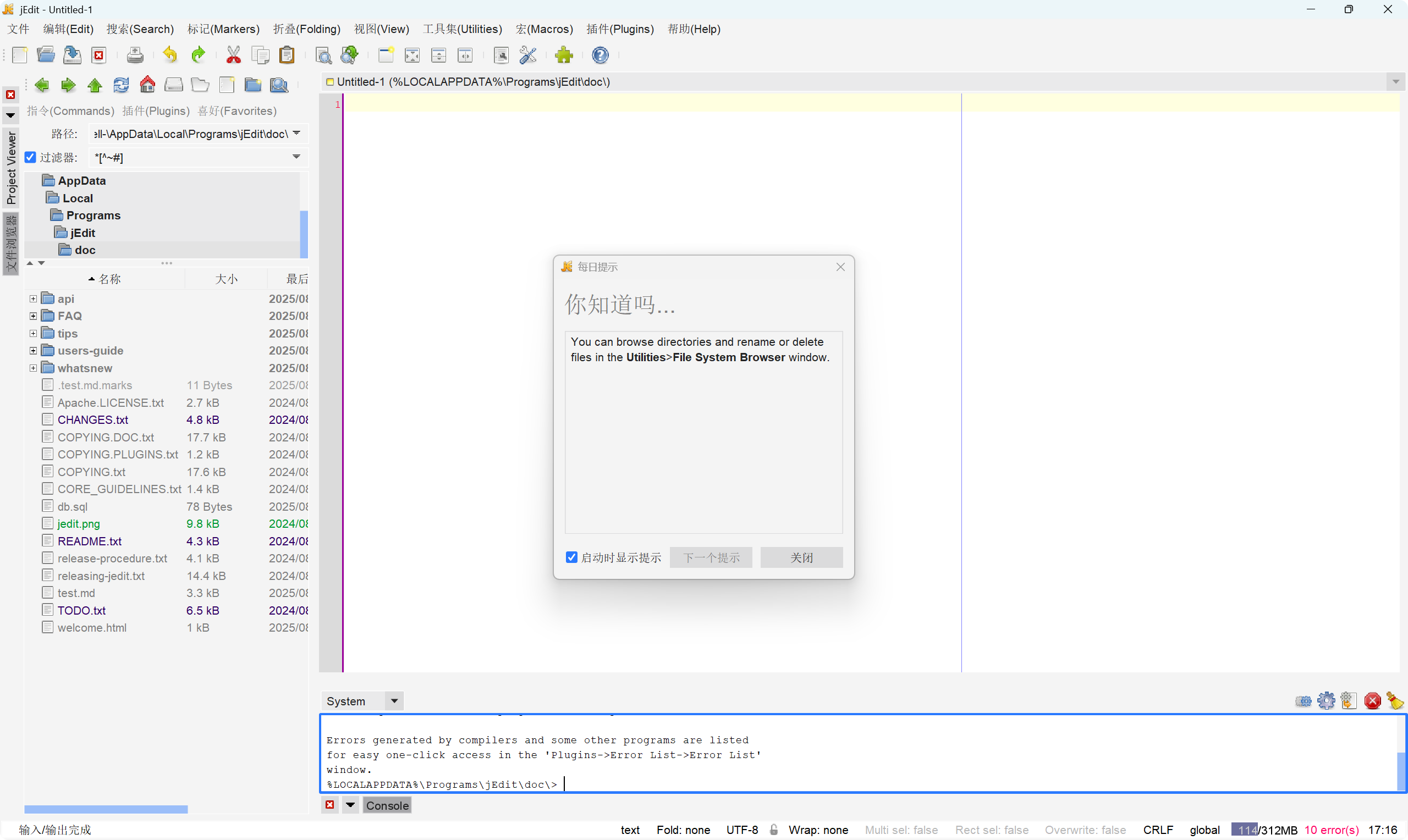 jEdit：一款面向程序员的文本编辑器-CSDN博客