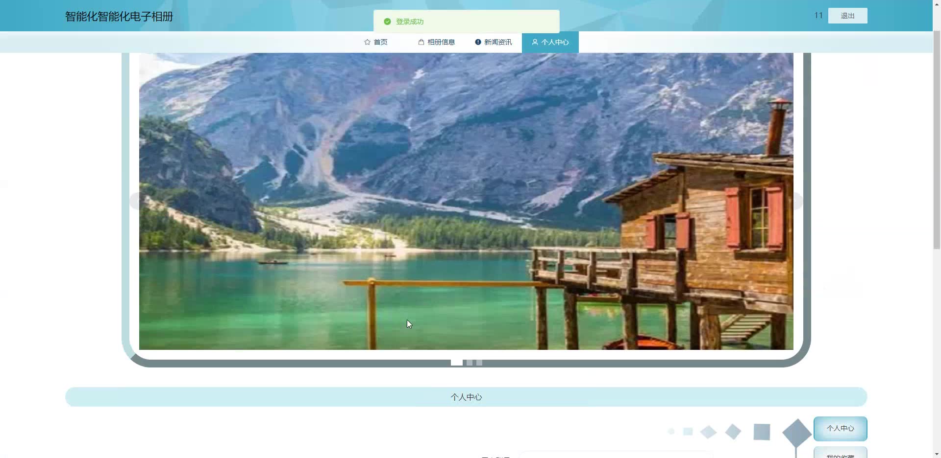 基于Java+SSM+HTML5智能化电子相册系统(源码+LW+调试文档+讲解等)/智能化技术/电子相册软件/相册管理系统/数字化相册/智能相册/电子相册开发/电子相簿/智能照片管理/智能影像 ...