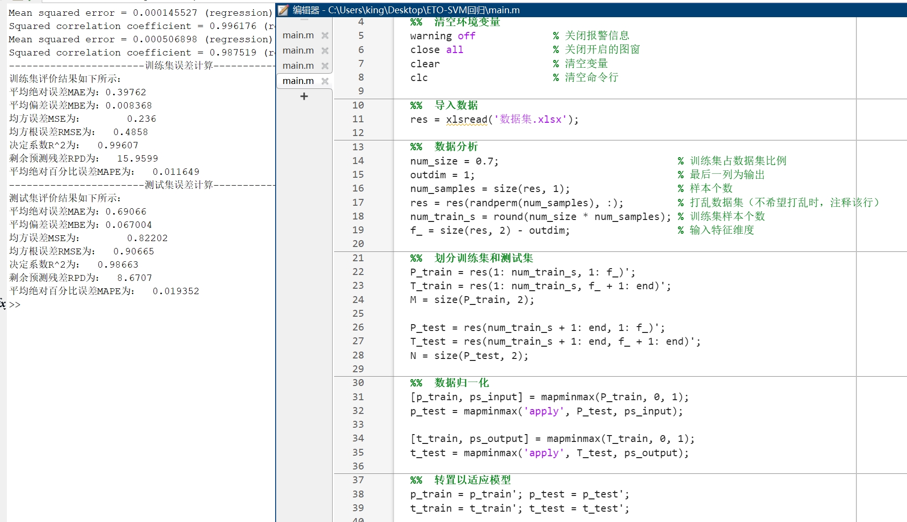 Matlab 基于指数-三角优化算法优化支持向量机(ETO-SVM)的数据多变量回归预测 (多输入单输出)-CSDN博客