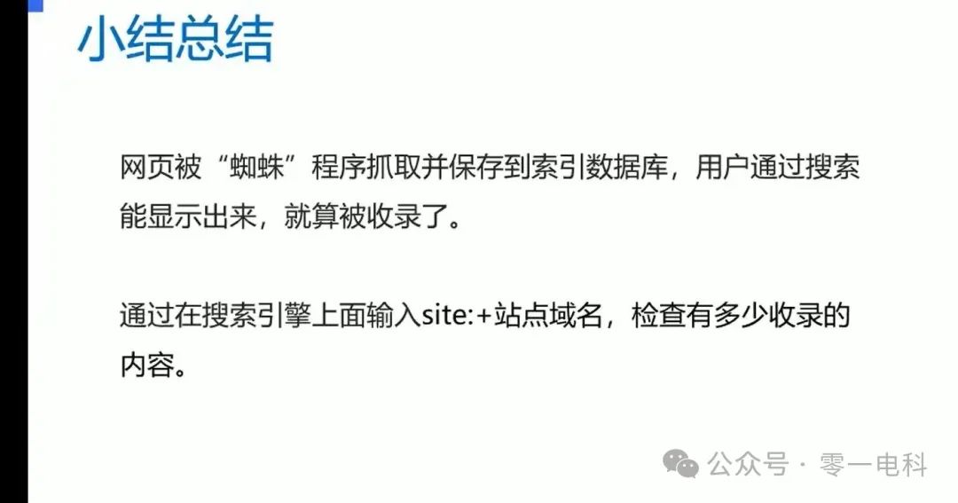 SEO资料-03 SEO资料介绍——SEO与SEM区别-CSDN博客