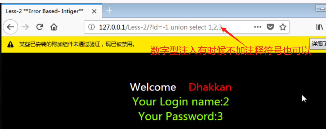 sqli-labs，sql注入靶场less1、less2 全网最详细，每条命令都有详解，最完整解析_sql less1-CSDN博客