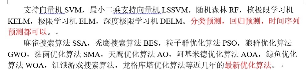 基于粒子群优化算法的极限学习机回归预测：Matlab代码实现与多种优化策略探索-CSDN博客
