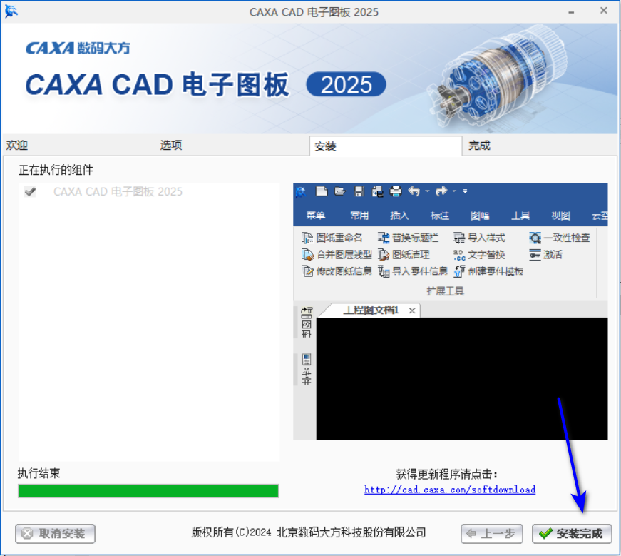 亲测 CAXA 电子图板 2025：协作再也不用愁格式兼容 最新版本下载安装步骤-CSDN博客