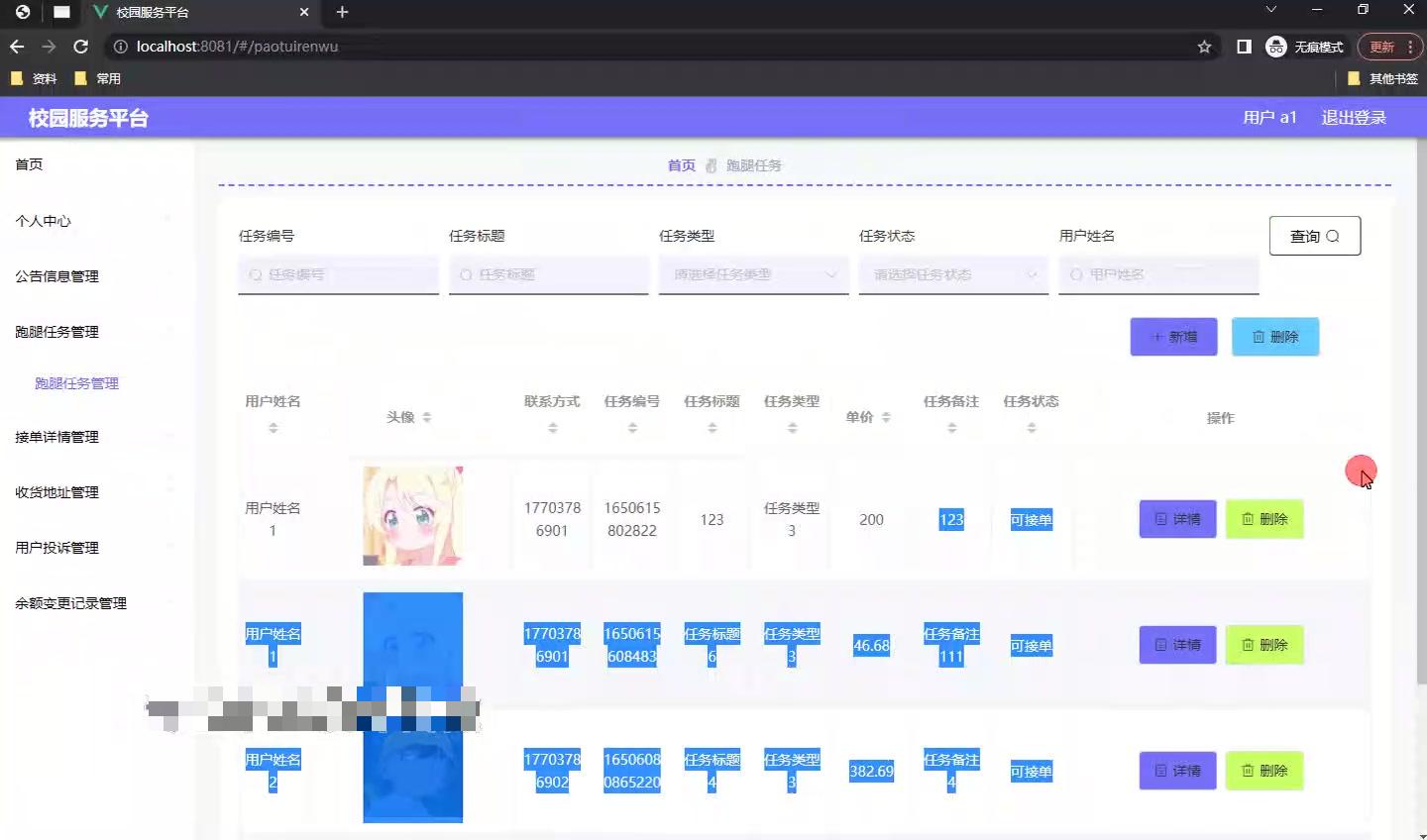 基于Java+SpringBoot+Vue+HTML5校园服务平台(源码+LW+调试文档+讲解等)/校园服务/服务平台/校园生活服务/校园服务平台开发/校园服务平台功能/校园服务平台优势-CSDN博客