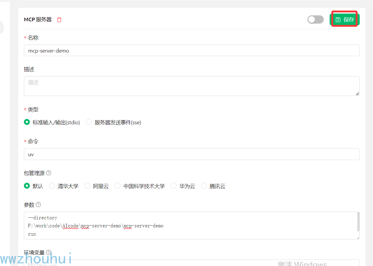 03-mcp-server案例分享-手搓一个MCP-server拥有属于自己的MCP_mcpserver是干什么的-CSDN博客
