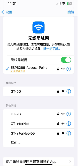 Arduino Esp8266 Wifi页面配置esp8266 网页配置wifi Csdn博客