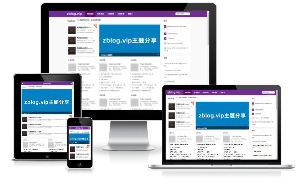 57款zblog博客模板主题展示_57款zblog博客模板,zblog文章主题打包-CSDN博客