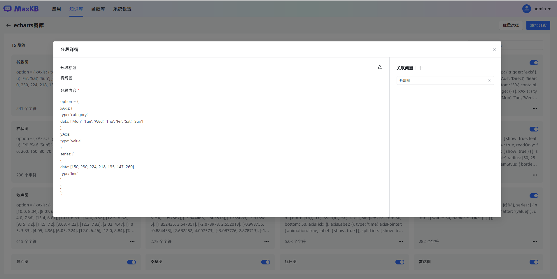 在MaxKB中实现准确的Chat TO SQL（BI）-CSDN博客