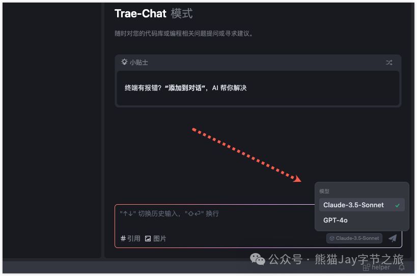 Trae，国产Cursor来了？Claude3.5 免费用？-CSDN博客