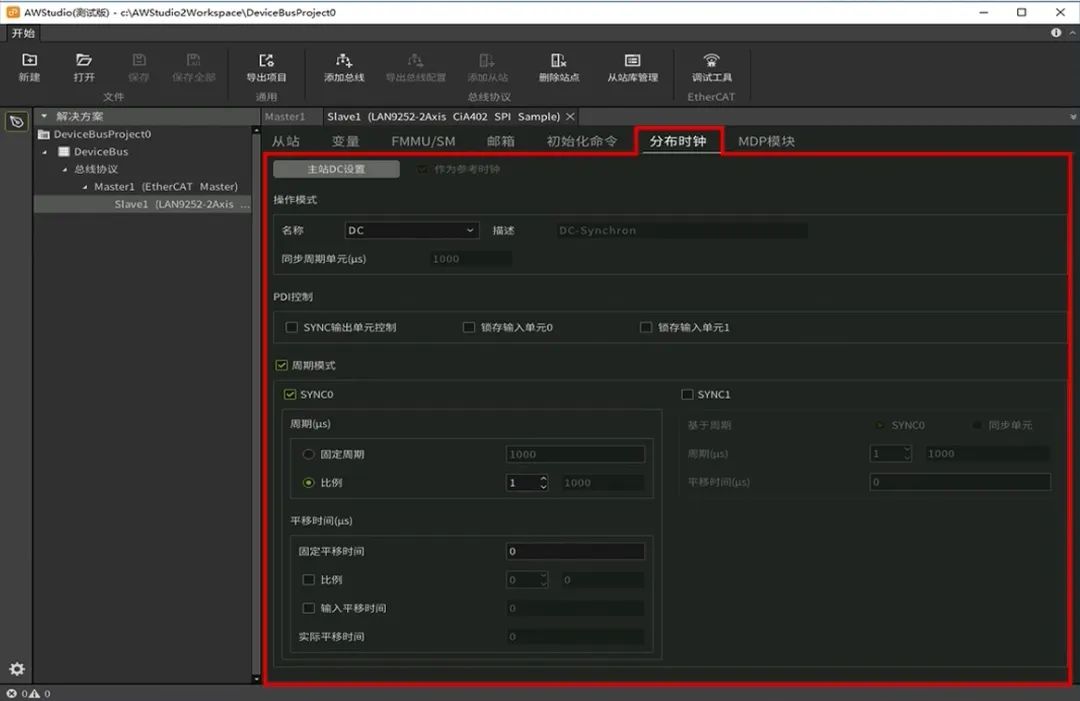 AWStudio：轻松设置EtherCAT分布式时钟，提升同步精度-CSDN博客