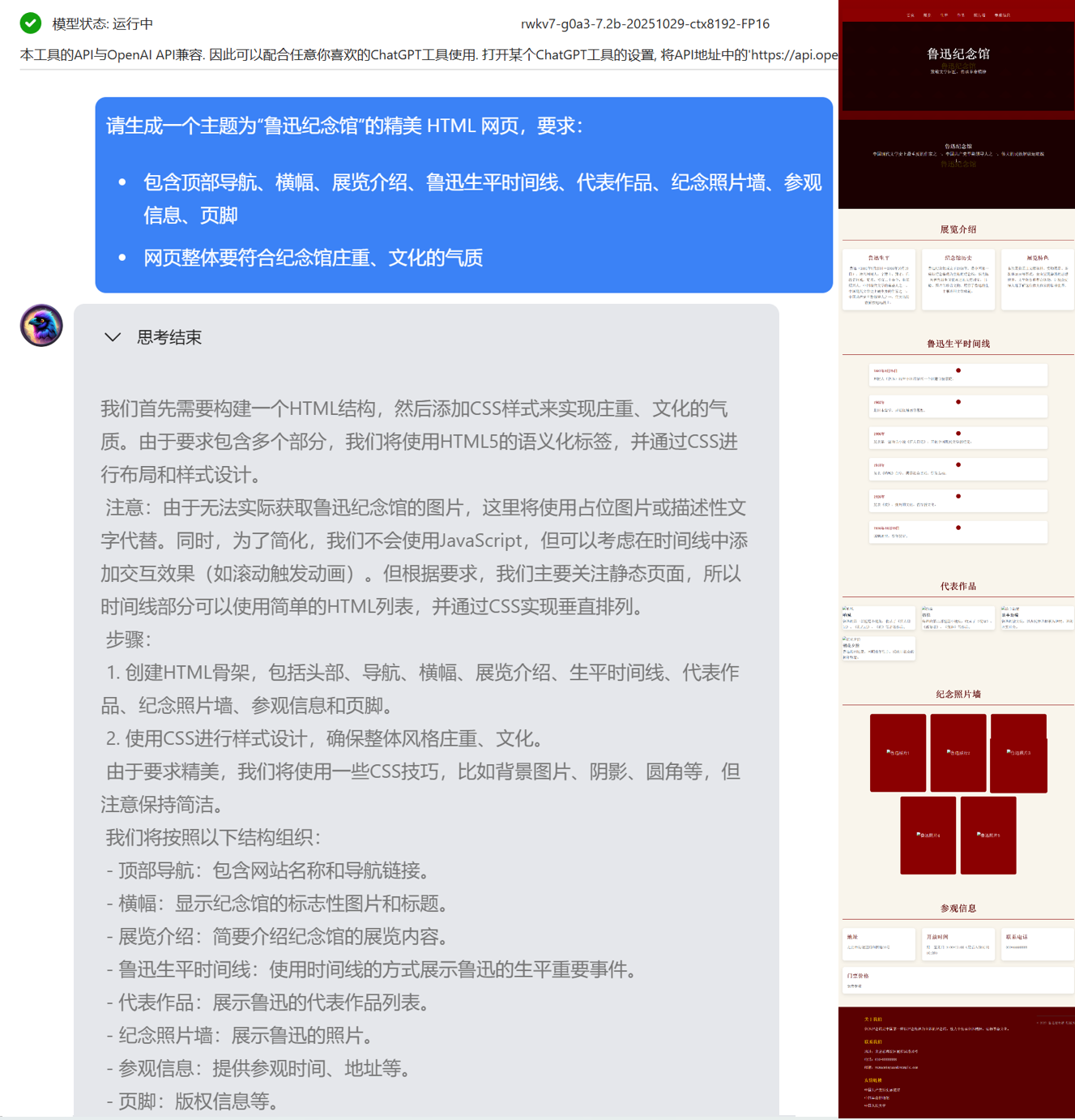 RWKV7-G0a3 7.2B发布：迄今最强RNN，高并发vibe coding_rwkv 7 code-CSDN博客