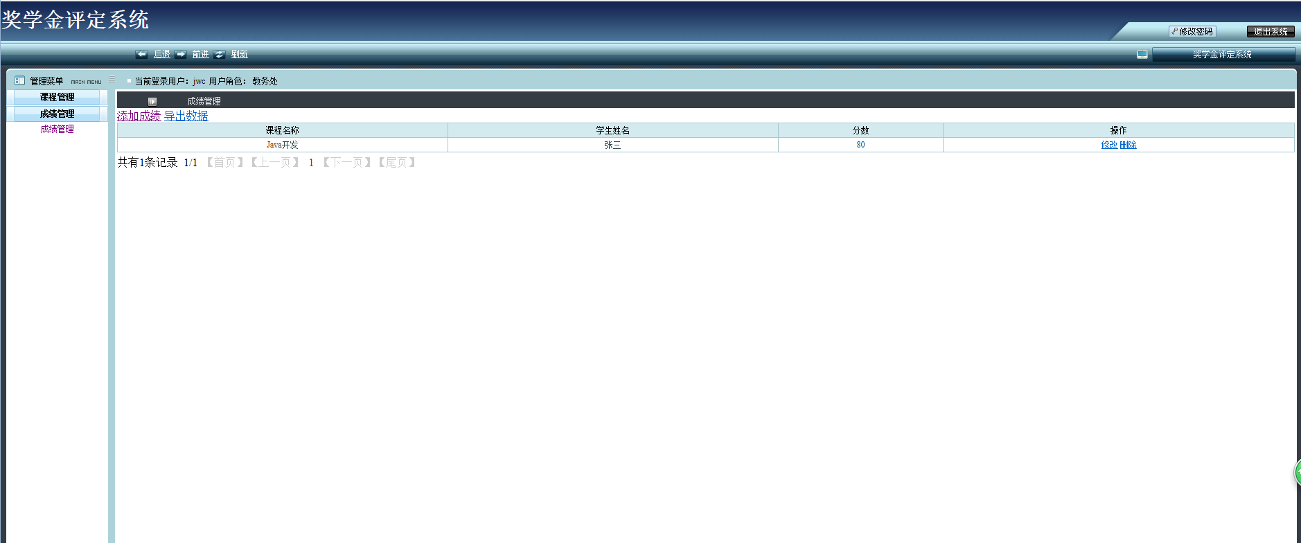 javaweb基于SSH开发简单的奖学金评定系统源码 课程设计 大作业 毕业设计-CSDN博客