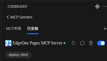 MCP 实践系列：EdgeOne 在线部署HTML页面-CSDN博客