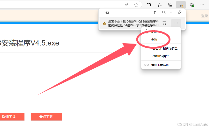 WinQSB Windows 10/11 安装教程 - Yangshengzhou - 博客园