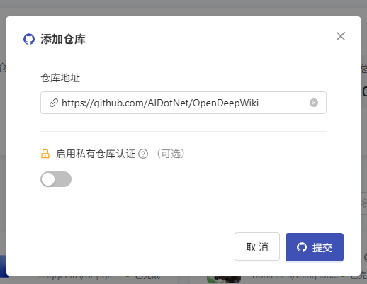 OpenDeekWiki加入MCP，为您的Cursor提供开源项目分析，轻松让AI掌握开源项目使用文档！_opendeepwiki-CSDN博客