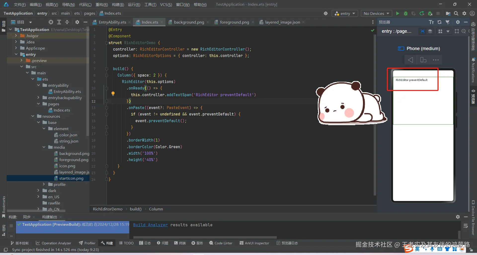 15.图解鸿蒙之 RichEditor 组件 -onPaste_鸿蒙richeditor如何使用-CSDN博客