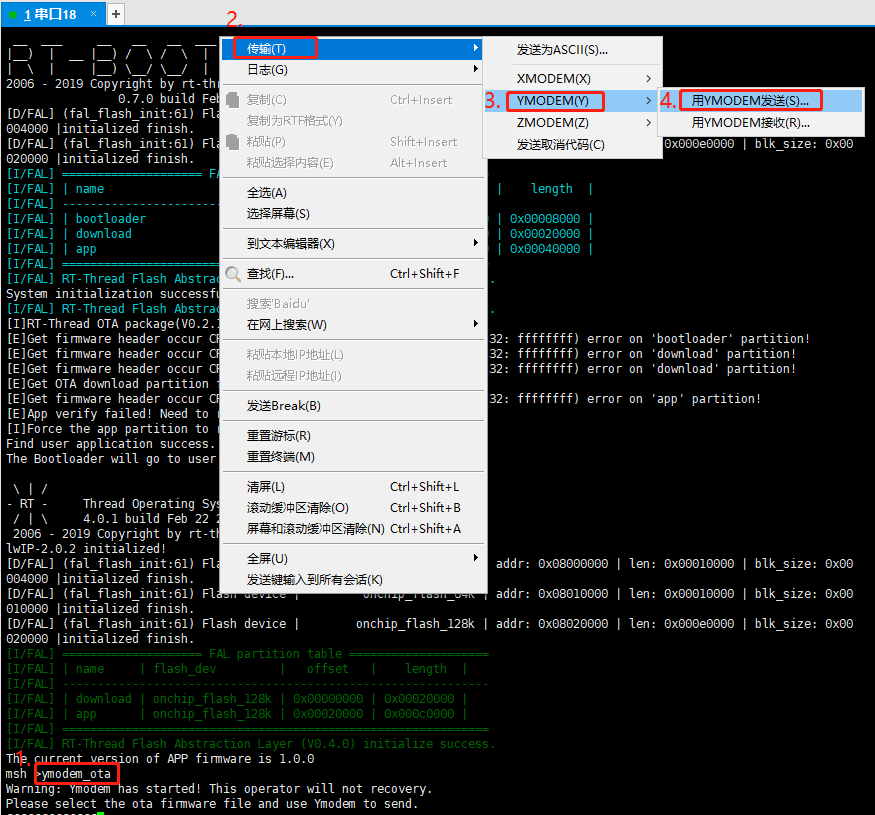 rt-thread学习之路第八十四章——STM32通用bootloader_rtthread bootloader-CSDN博客