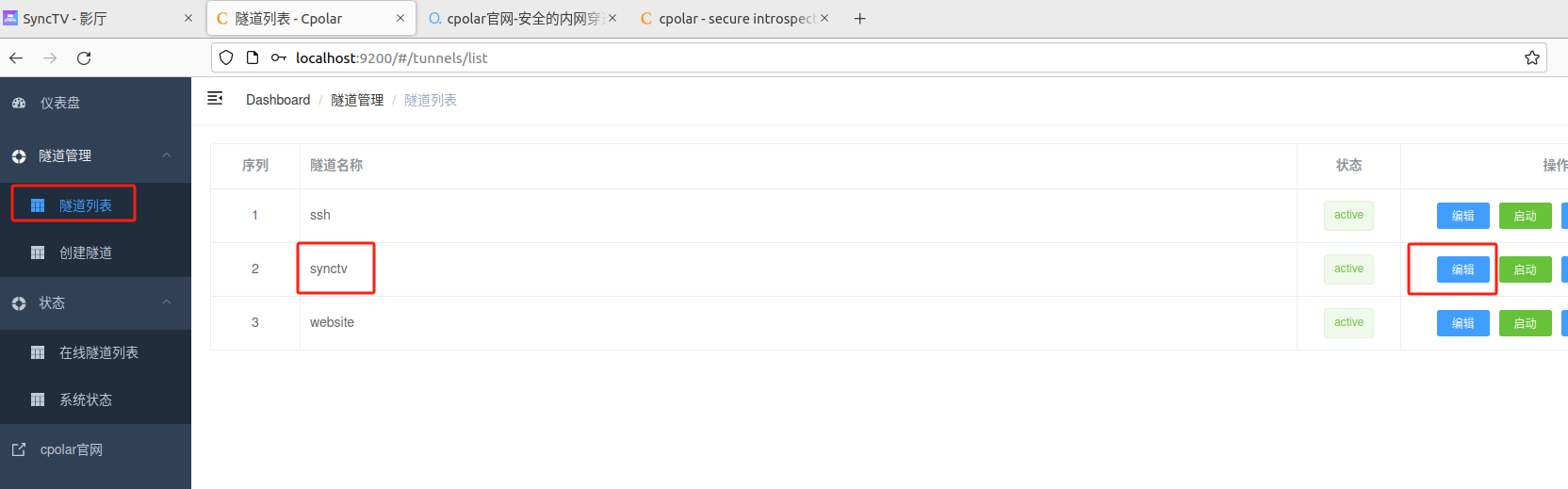 Docker部署SyncTV结合内网穿透远程和好友在线观看视频或直播_在线视频资源接入docker-CSDN博客