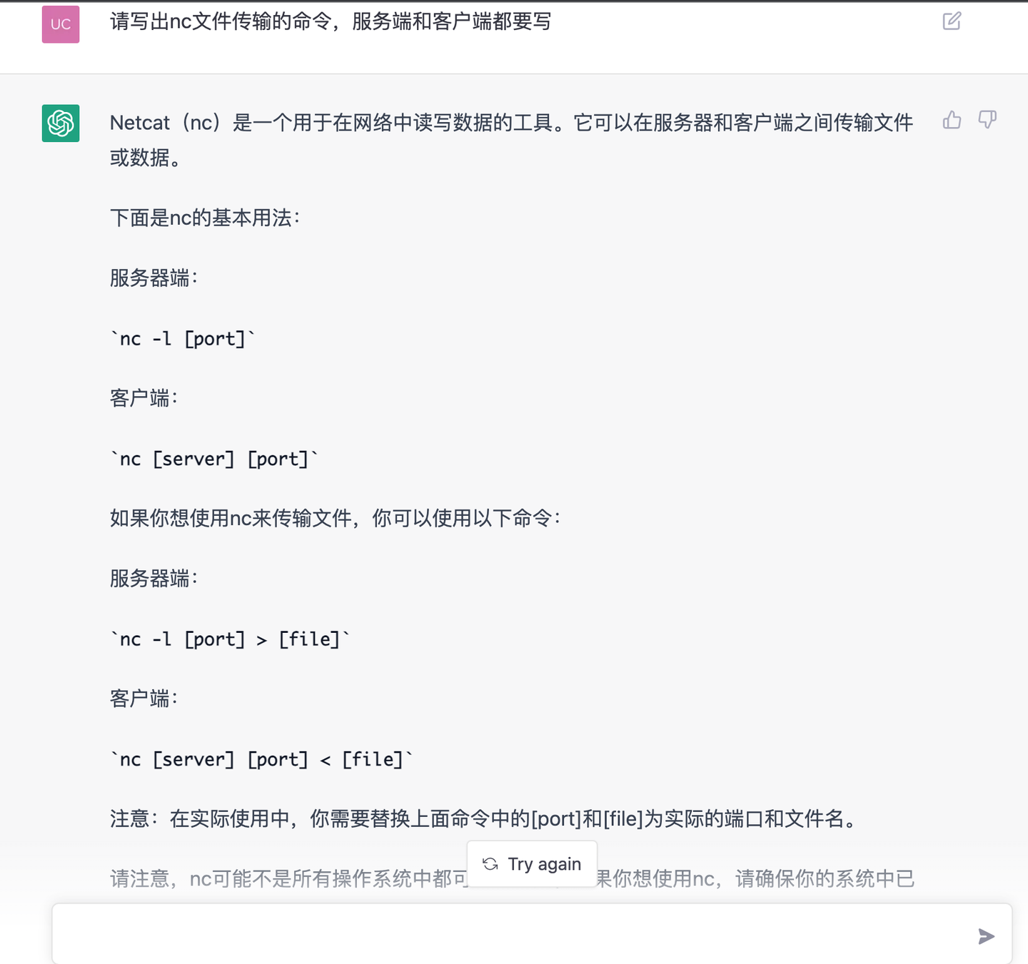 ChatGPT 不仅能帮黑客写代码，还能写段子、写诗歌、写黑客小说-CSDN博客