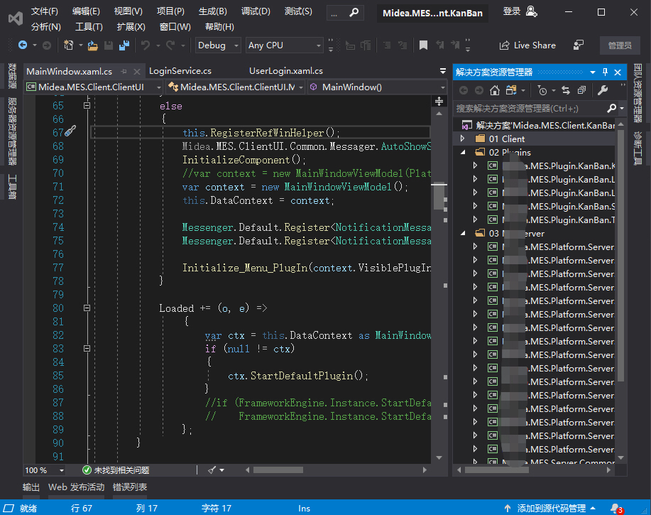 探索制造行业大型源码MES WPF项目-CSDN博客