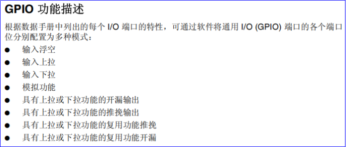 解码GPIO、寄存器与蜂鸣器（三极管）-CSDN博客
