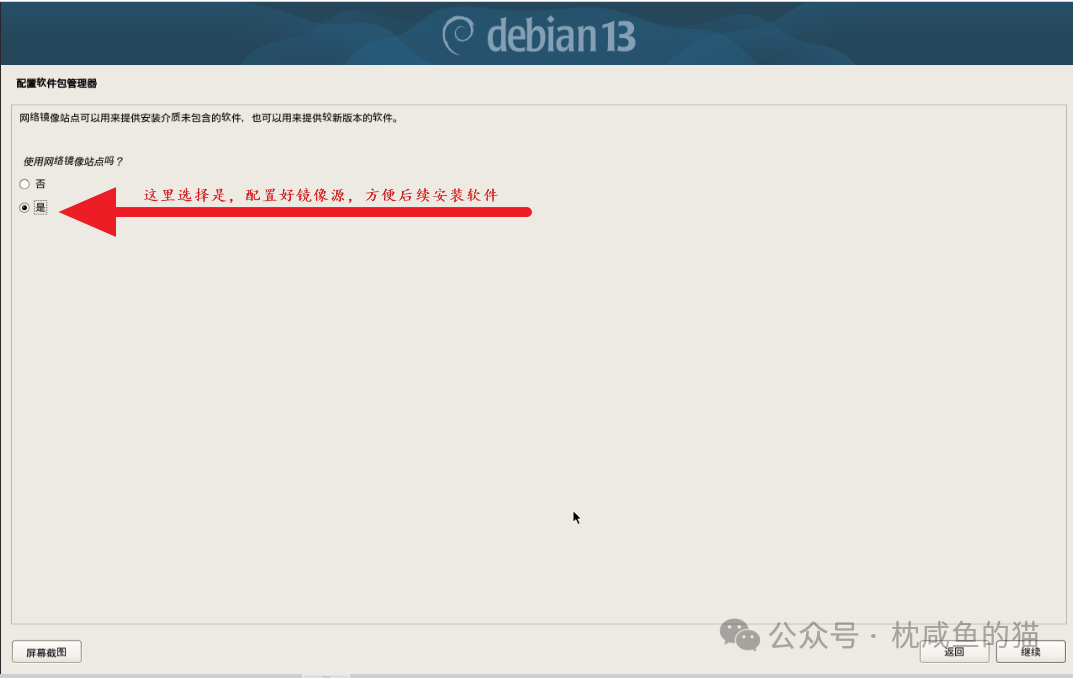 Proxmox Virtual Environment安装Debian13图文教程_pve 安装debian-CSDN博客