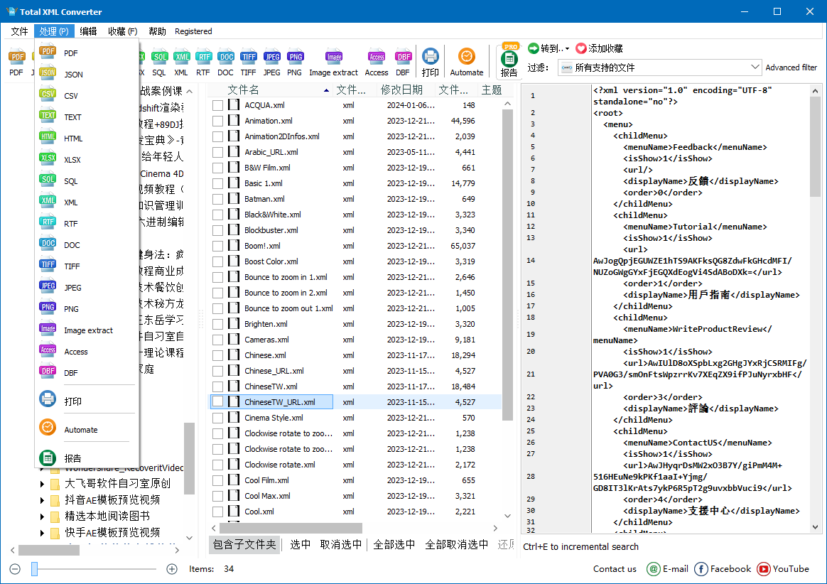 Coolutils 支持超过1400种文件类型无论您使用哪种文件类型格式转换-CSDN博客