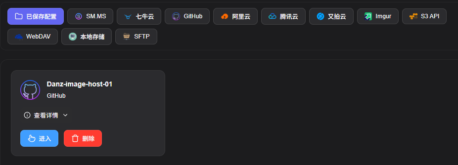 如何使用 PicList + Github 搭建图床-CSDN博客