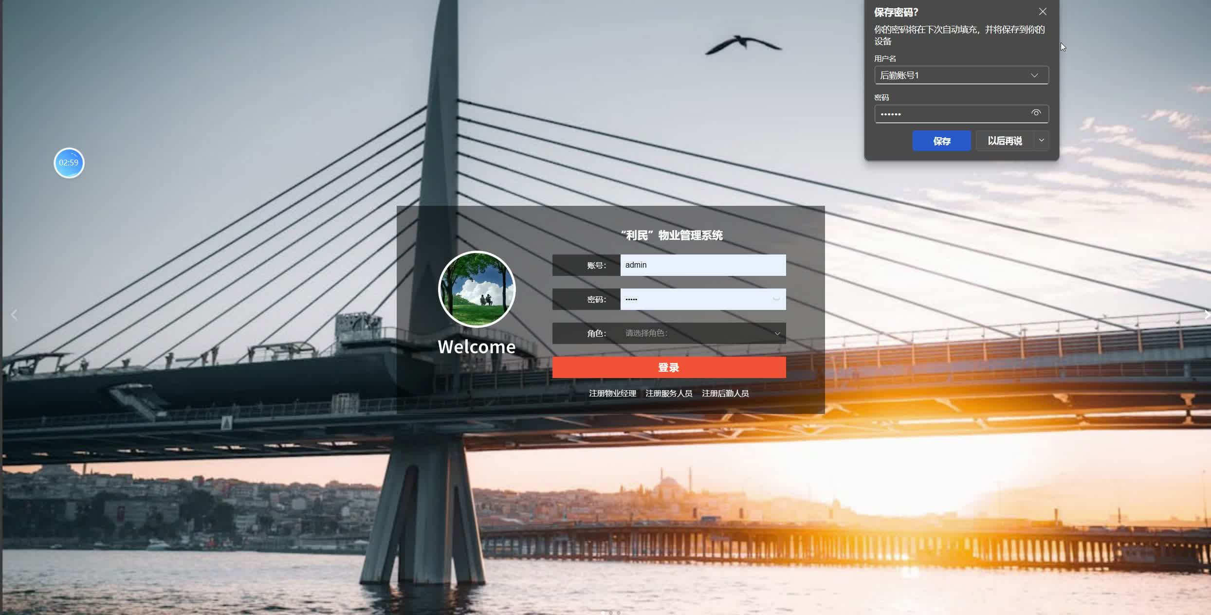 基于SpringBoot的小区物业管理系统的设计与实现(源码+LW+调试文档)-CSDN博客