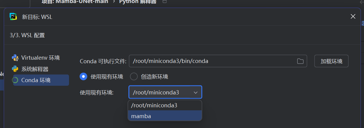 使用Windows WSL2搭建Linux Mamba环境_wsl mamba-CSDN博客