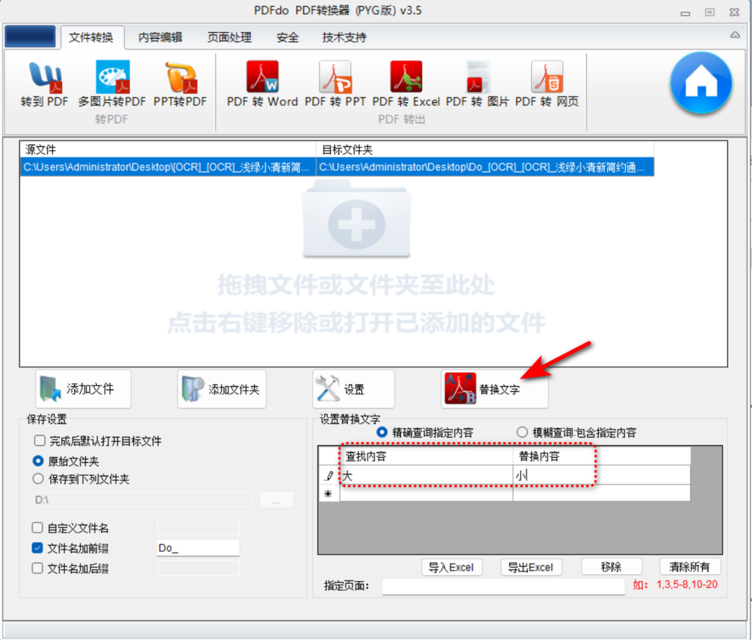 只要输入注册码，便可永久拥有正式版_pdfdo pdf converter-CSDN博客