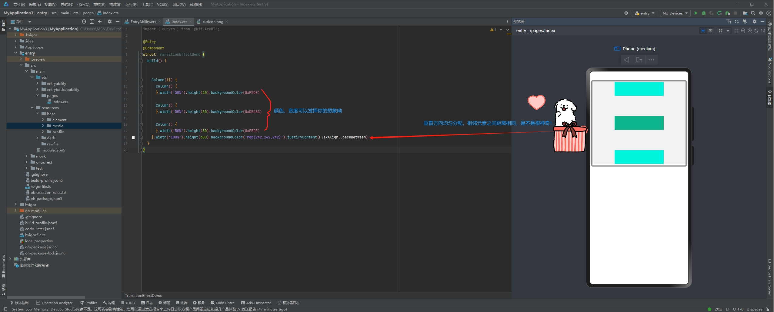 16.图解鸿蒙之线性布局-justifyContent(FlexAlign.SpaceBetween)垂直方向均匀分配元素-CSDN博客
