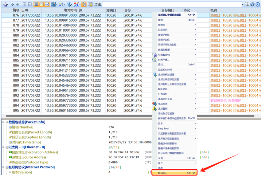 学习VoIP/视频数据包分析/RTP协议，阅读这篇文章就行_视频运维 voip分析-CSDN博客