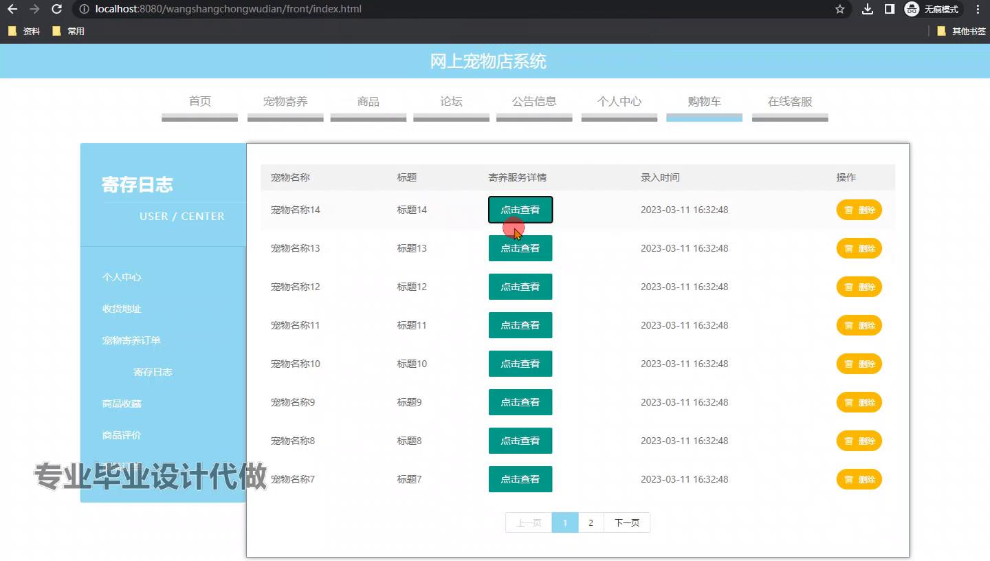 基于springboot的网上宠物店系统的设计与实现 含源码基于springboot的宠物店管理系统的设计与实现 Csdn博客