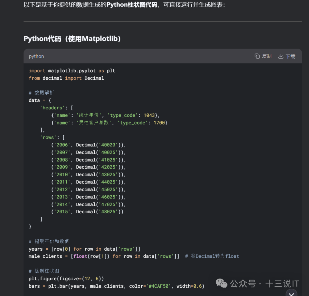 大模型系列七：将问数（TEXT2SQL）转换为图表(TEXT2DIAGRAM)_大模型agent 跑sql和生成简单图标-CSDN博客