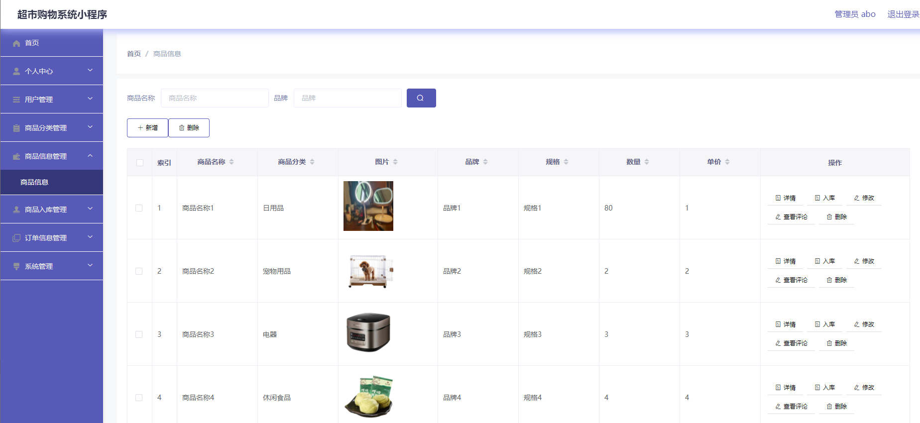 微信小程序ssm超市购物系统小程序+后台管理系统|前后分离VUE-CSDN博客