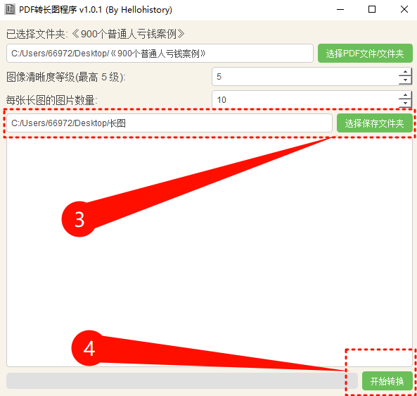 PDF转长图神器上线！一键解决在线阅读管理难题！021-CSDN博客