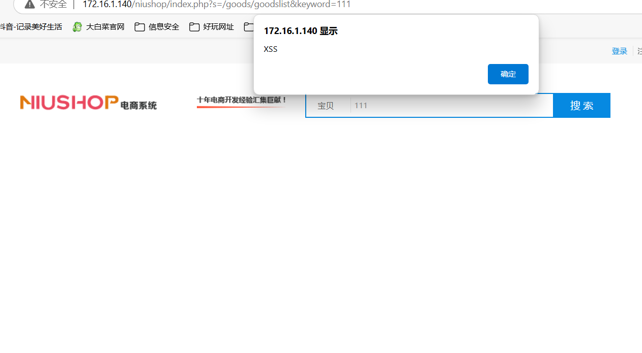 niushop靶场攻略-CSDN博客