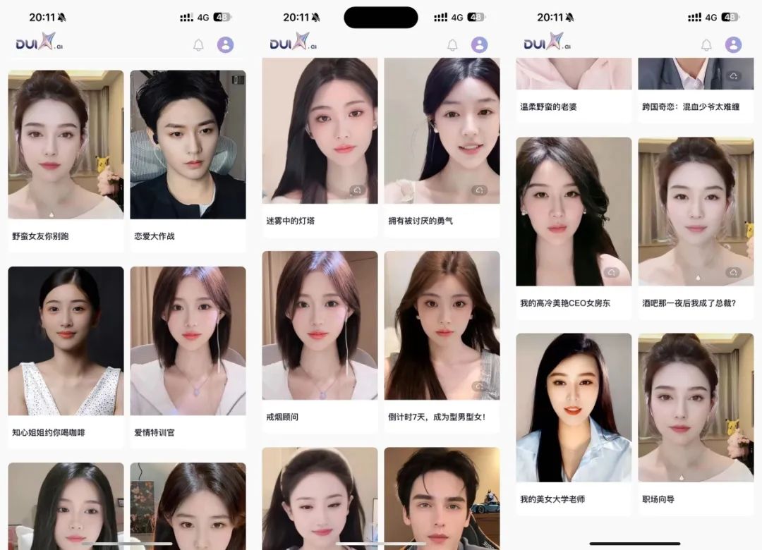 ChatGPT+DUIX超强组合，实时交互数字人秒变AI女友，形象逼真自带情绪开源免费！-CSDN博客