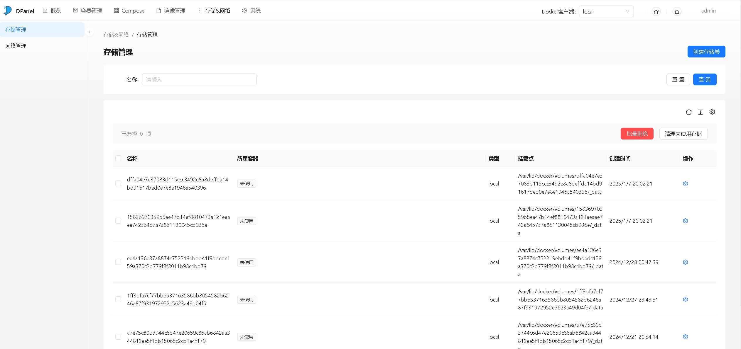 【Docker管理工具】部署Docker可视化管理面板Dpanel-CSDN博客