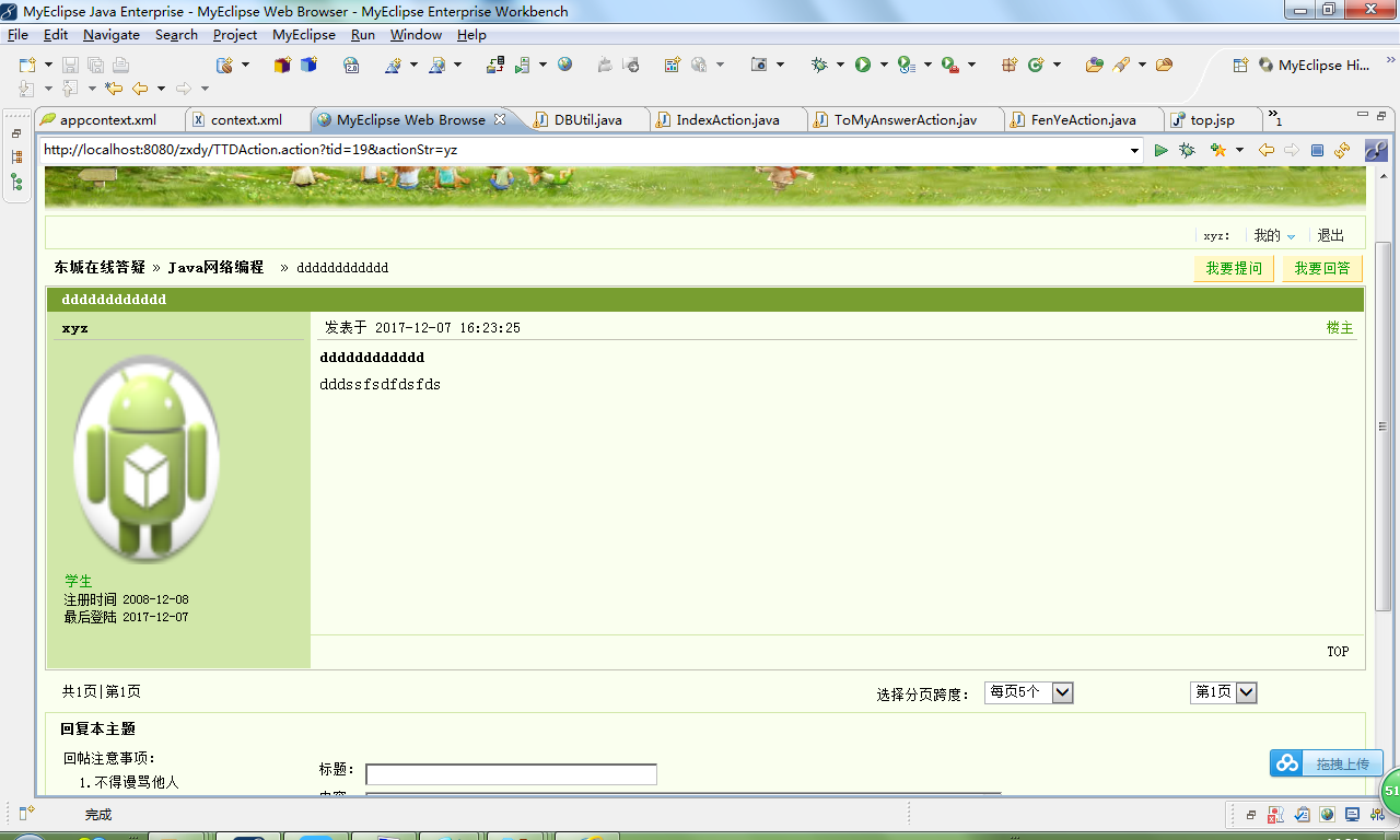 javaweb基于SSH开发网络在线答疑系统源码 课程设计 大作业 毕业设计-CSDN博客