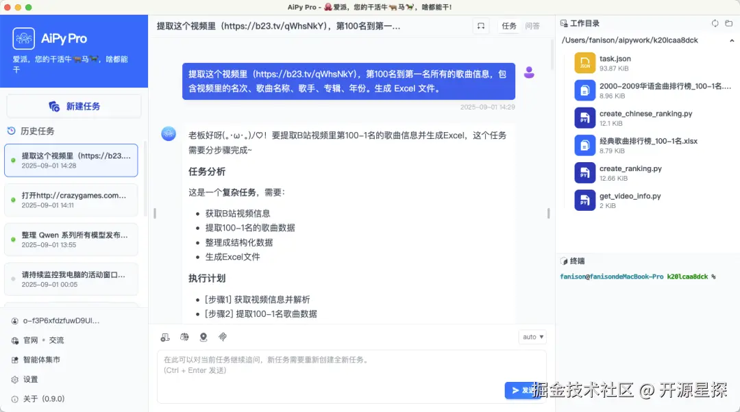 AiPy 你的AI打工牛马来了！真正的开源Agent神器！_我的ai牛马-CSDN博客