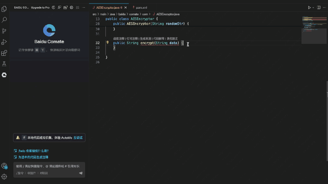 这款国产 AI IDE 能否扛起替代Cursor、Trae的大旗？_comate ai ide-CSDN博客
