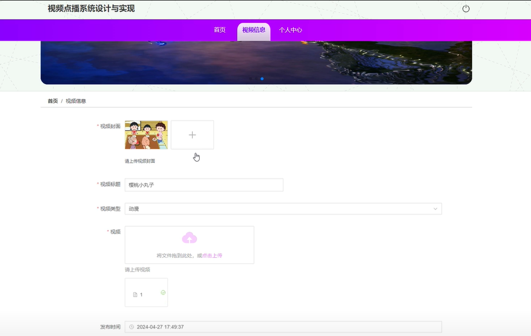 基于springboot Vue的视频点播系统设计与实现springbootvue实现直播 Csdn博客
