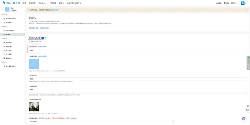 LangBot+Dify 实战指南：手把手搭建任意平台智能聊天机器人-CSDN博客